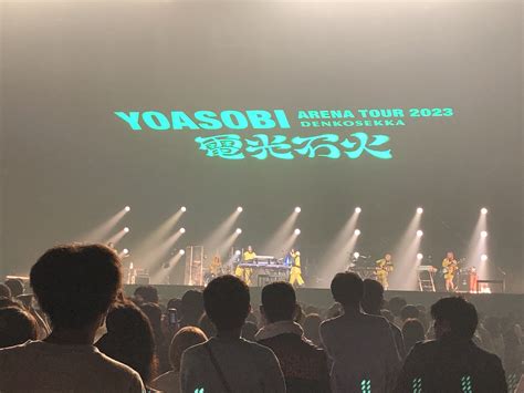 YOASOBI ARENA TOUR 2023 電光石火 福岡公演 bigmoroのブログ Ameba