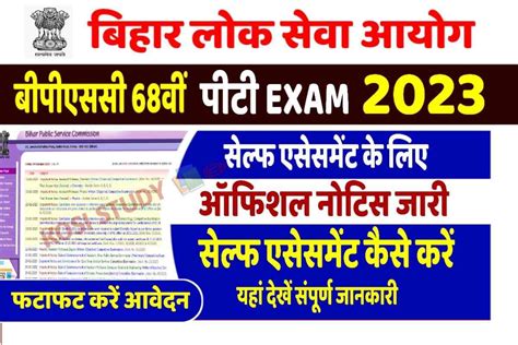 Bpsc Th Exam