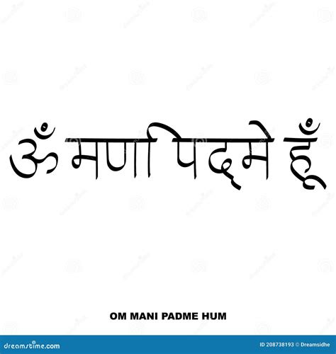 Vector Image With Buddhist Mantra In Sanskrit Om Mani Padme Hum Stock