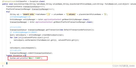 java transactional注解超详细 51cto博客 transactional注解
