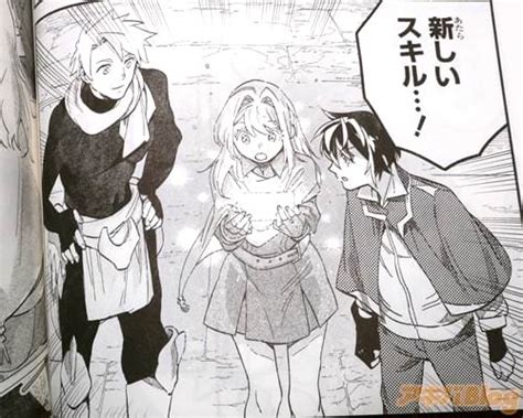コミカライズ 不遇スキルの支援魔導士2巻 支援から始まるサクセスファンタジー アキバBlog