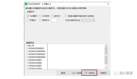 excel 科学计数法数值转换