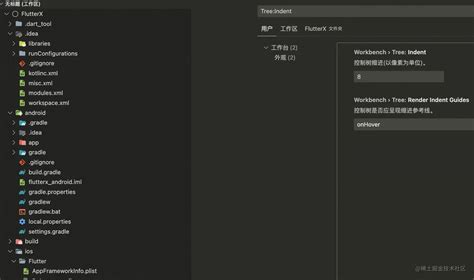 vscode 调整左侧文件夹结构的缩进默认情况下，vscode的左侧树缩进比较小，分层结构看起来很不清晰，如下方所 掘金