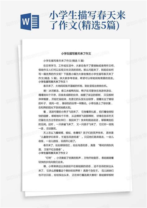 小学生描写春天来了作文 精选5篇 Word模板下载 编号ljmxedeg 熊猫办公