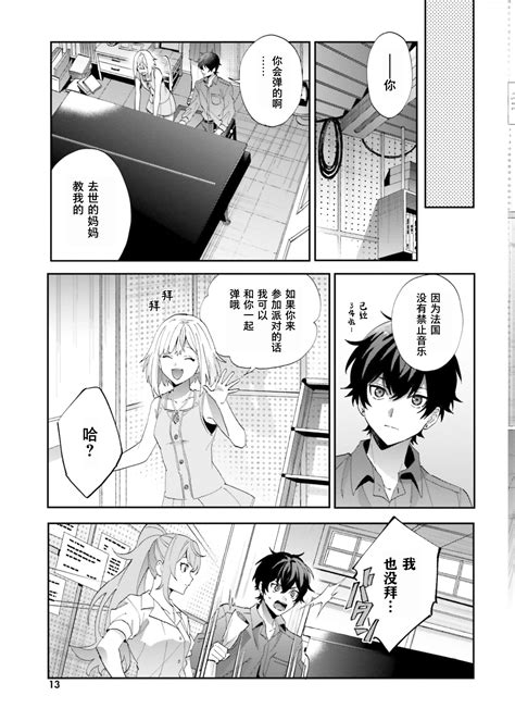 宿命回响动画漫画第1话 哔哩哔哩