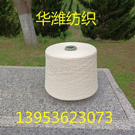 华潍纺织新疆棉纱32支 匹马棉纱 埃及长绒棉纱 彩棉纱质优价廉厂家批发直销 供应价格 全球纺织网