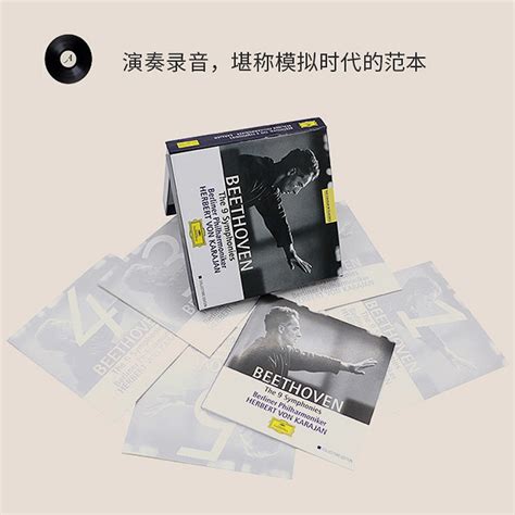 现货贝多芬交响曲全集卡拉扬 karajan原版CD 4630882古典音乐 虎窝淘