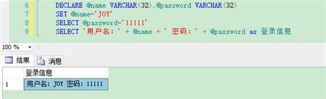 sql server 数据的声明declrar、赋值set select 、输出print 1 sql server中变量声明的命令是什么输出命令是什么 csdn博客