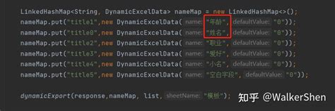 springboot整合easyexcel进行动态表头导出 知乎