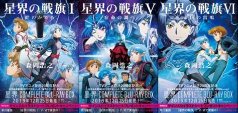 星界の紋章 星界 Complete Blu ray BOX発売記念キャンペーンのお知らせ作品紹介サンライズ