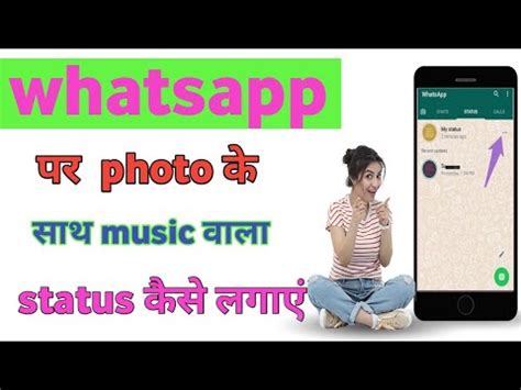 Whatsapp Status Photo Par Song Kaise Lagaye How To Add Song In