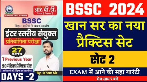 Bssc L Khan Sir Bssc Practice Set Ll Bssc
