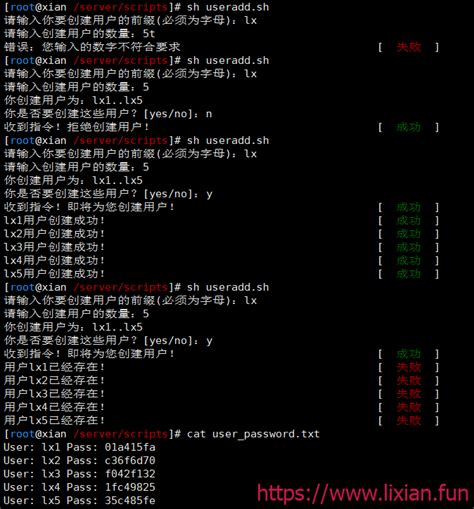 shell脚本编程学习——for循环简单脚本案例【显哥出品，必为精品】 显哥博客