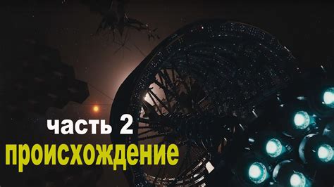 На космический корабль проникла иная жизнь не ТРЕШ ОБЗОР сериала
