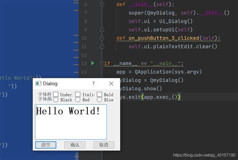python qt gui设计入门（三）信号与槽函数 gui fft sink csdn博客