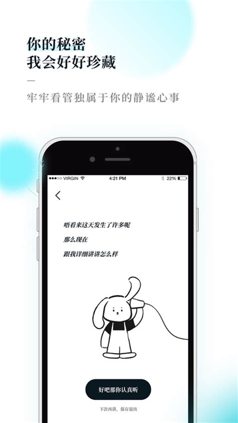 Moo Diary 你的心情日记 嗨我叫 Moo一只长耳兔子让我成为你全新旅程上的朋友吧