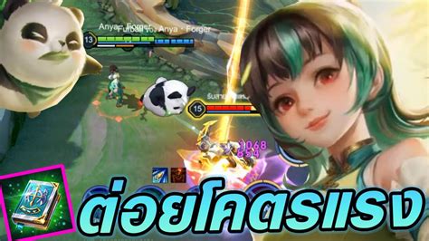 RoV Ishar อชาปรบสมดลใหม สายดาเมจทโคตรแรง หมดเดยวจอด