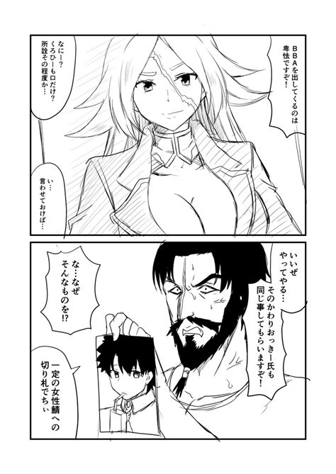 Fujimaru Ritsuka Francis Drake And Edward Teach Fate And 2 More