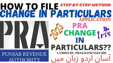 HOW TO FILE CHANGE IN PARTICULARS APPLICATION IN 2023 IN PRA STEP BY