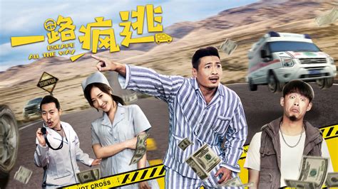 Excepe All The Way 2020 Sinopsis Full Sarikata BM IQIYI IQ
