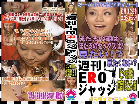 紅音ほたる 超人気潮吹女優の過激sex エロ動画・アダルトビデオ fanza動画