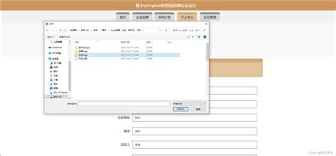 springboot毕设项目基于springboot的校园招聘论坛设计91xi6java vue mybatis maven mysql sprnig） 基于springboot校园论坛项目