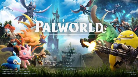 任天堂とポケモンパルワールドで話題のポケットペア社を提訴 とうとう来たかの声もニフティニュース