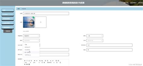 springboot毕设项目房屋租赁系统的设计与实现g9185（java vue mybatis maven mysql） 基于spring boot的本地房屋租赁系统设计与实现 csdn博客