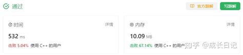 leetcode刷题笔记day1 知乎