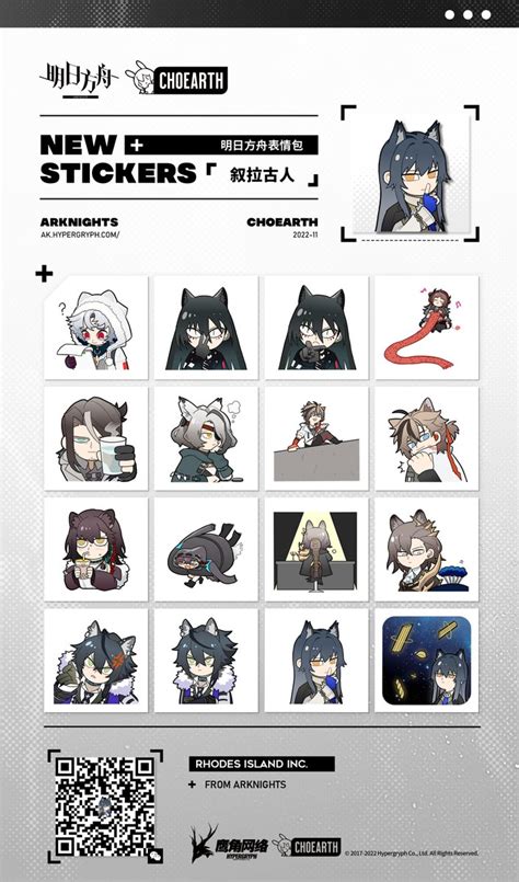 Arknights Fan Account On Twitter New Stickers