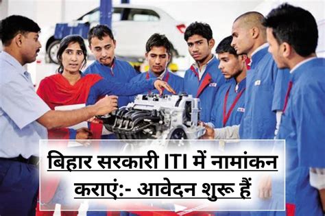 Bihar BCECE ITICAT Admission Online Form 2024 इस बर 2024 म 32 772