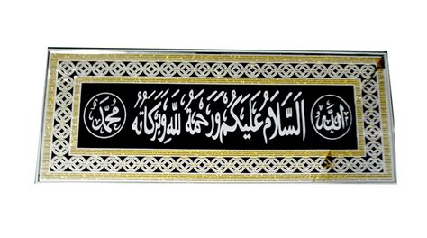 GELAREH Islamic Art Frame Islamic Art Frame Assalamualaikum Wa
