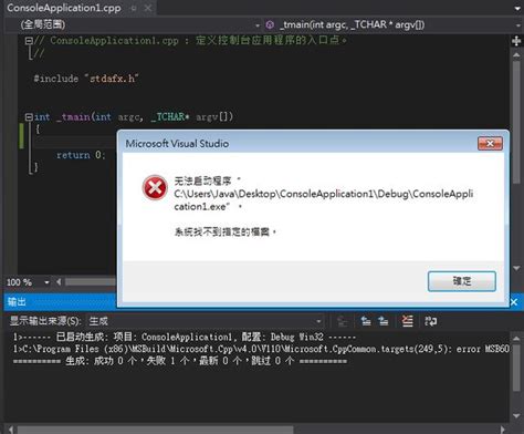 error msb6006 “cmd exe”已退出 代码为1 c c 实战013：bool和bool的区别及msb6006报错 csdn博客