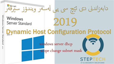 03 How To Install Dhcp Server In Windows Server 2019 Kurdish YouTube