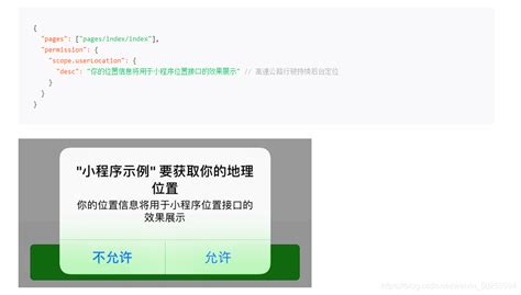 vue 开发微信小程序定位功能 vue微信小程序定位代码 csdn博客