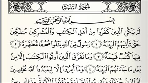 Surat Al Bayyinah Lengkap