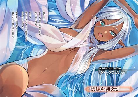 オーバーラップ情報局 on Twitter しかしその奈落の底こそが神の試練を受ける真の迷宮だった 魔物と戦い喰らい数多の傷と力を