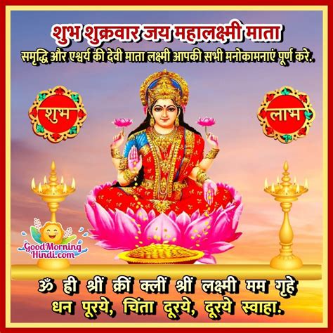 Good Morning Friday Images And Es In Hindi Infoupdate Org