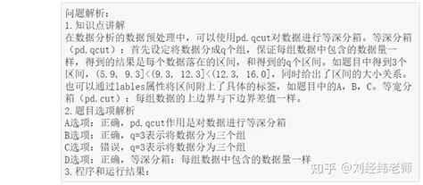 python数据分析 数据预处理：等深分箱pd qcut 知乎