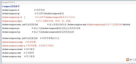 docker compose常用命令 csdn博客