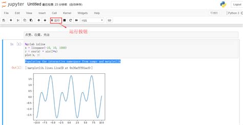 python 初步了解科学计算和数据分析