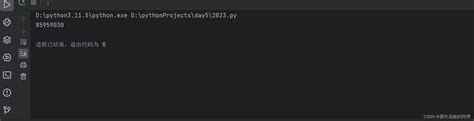 蓝桥杯python每日一练 2023年蓝桥杯b组python真题 csdn博客