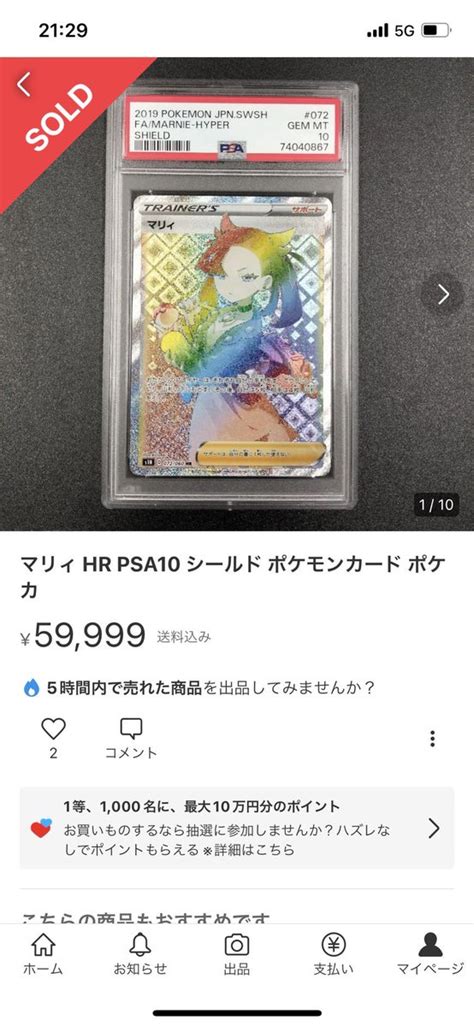 オルド TCGミライラボ on Twitter ポケカバブル凄過ぎるΣ ヴァイスやReバースのこっそり高いカード見つけるの
