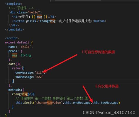 vue实现父子组件传值 vue3父页面向子页面传值 csdn博客
