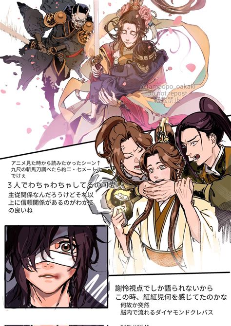 TGCF 天官賜福 天官賜福2巻感想 ネタバレ注意 ほとんど本編の内容には触れてませんが一応ネタバレ注意です たんぽぽの漫画