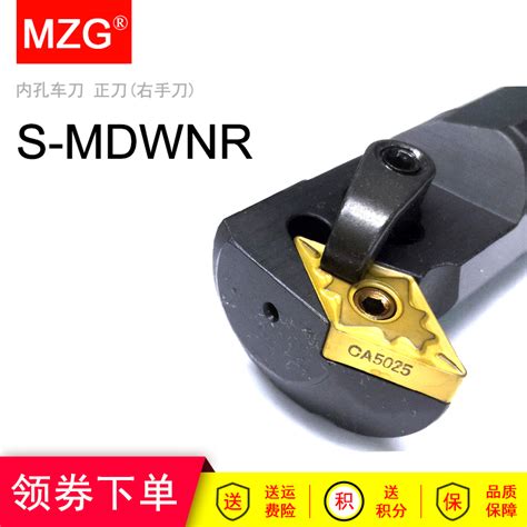 MZG数控车床55度复合式内孔车刀杆S20R S25S S32T MDWNR11 15刀具