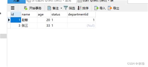 mysql子查询之标量子查询 csdn博客
