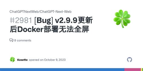 Bug V Docker Issue Chatgptnextweb Chatgpt Next