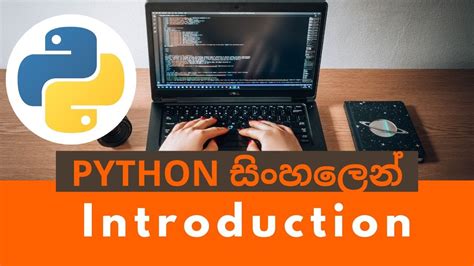 python sinhala introduction python in sinhala python sinhalen python for beginners youtube
