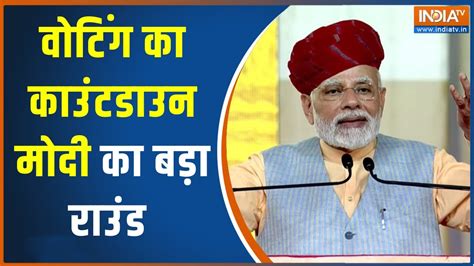 PM Modi Gujarat Visit पएम मद आज स 2 दन क गजरत दर पर गजरत